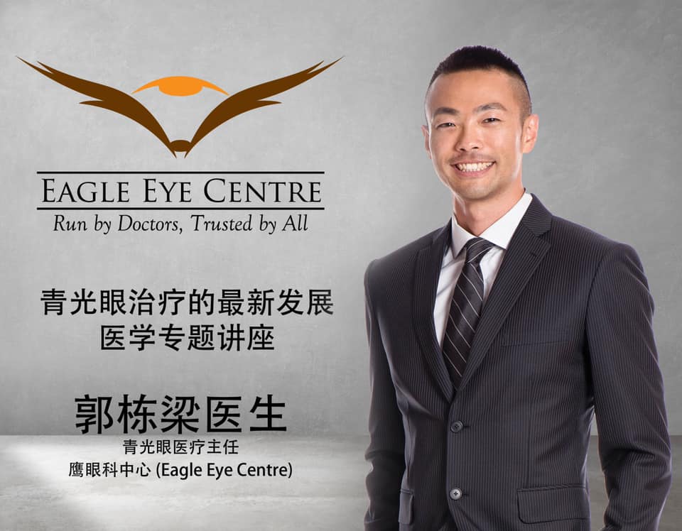 Dr Desmond Quek 郭栋梁医生 | Consultant Eye Surgeon